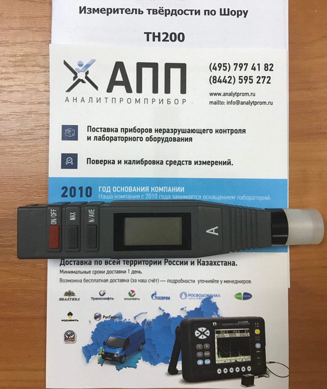 TH-200 твердомер резины по Шору купить по цене 47041 руб. в Москве