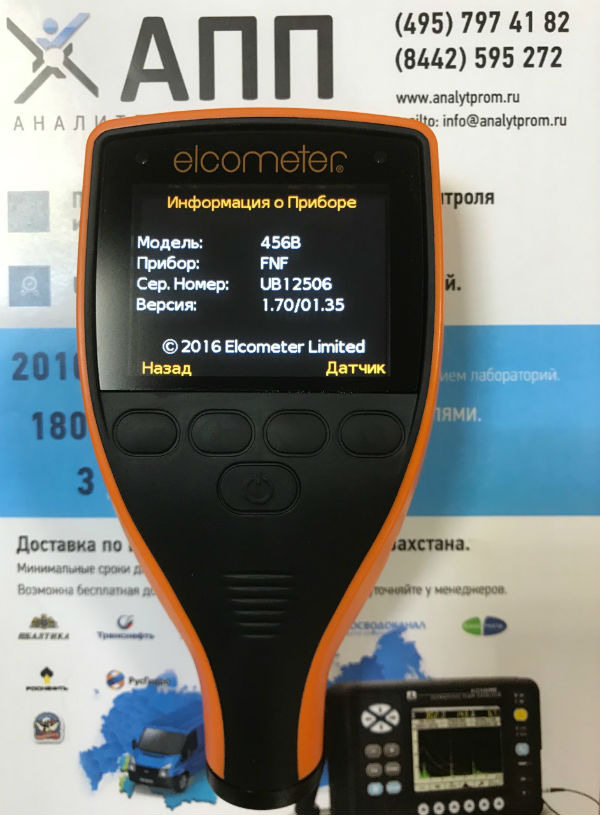 Elcometer 456 толщиномер покрытий со встроенным датчиком купить по цене ...
