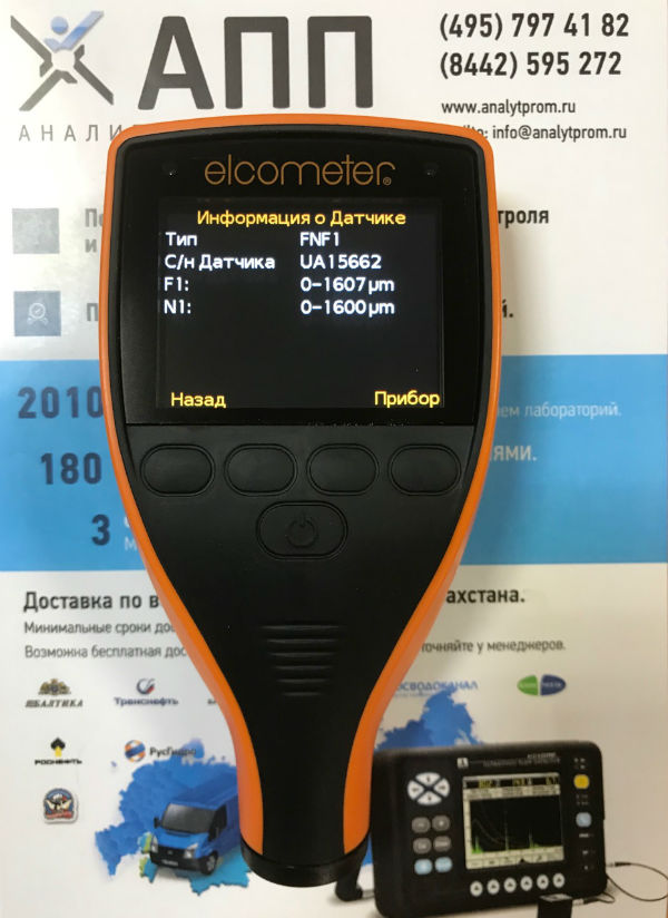 Elcometer 456 толщиномер покрытий со встроенным датчиком купить по цене ...