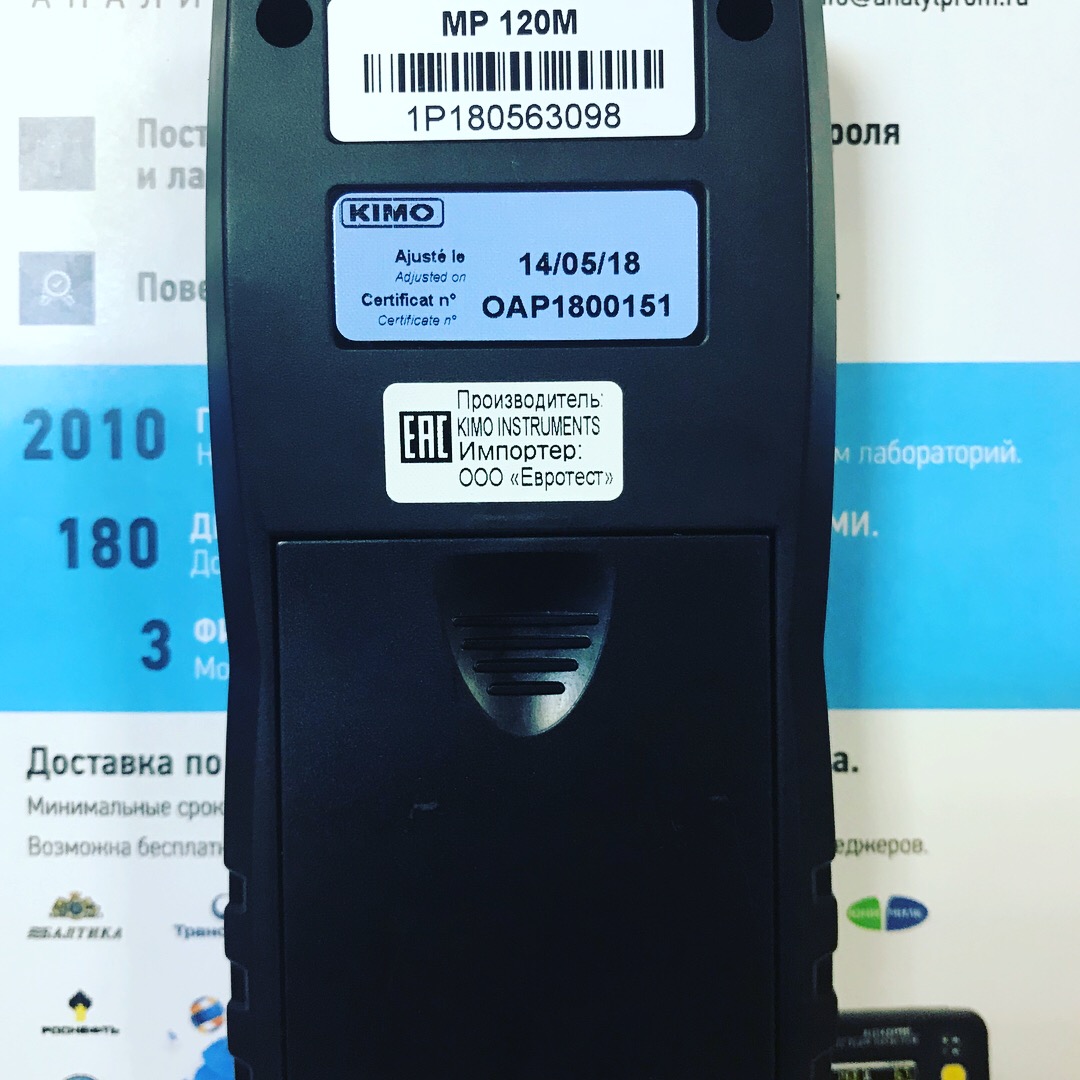 KIMO MP 120М манометр купить по цене 15870 руб. в Москве